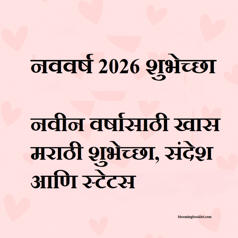 Happy New Year 2026 Marathi